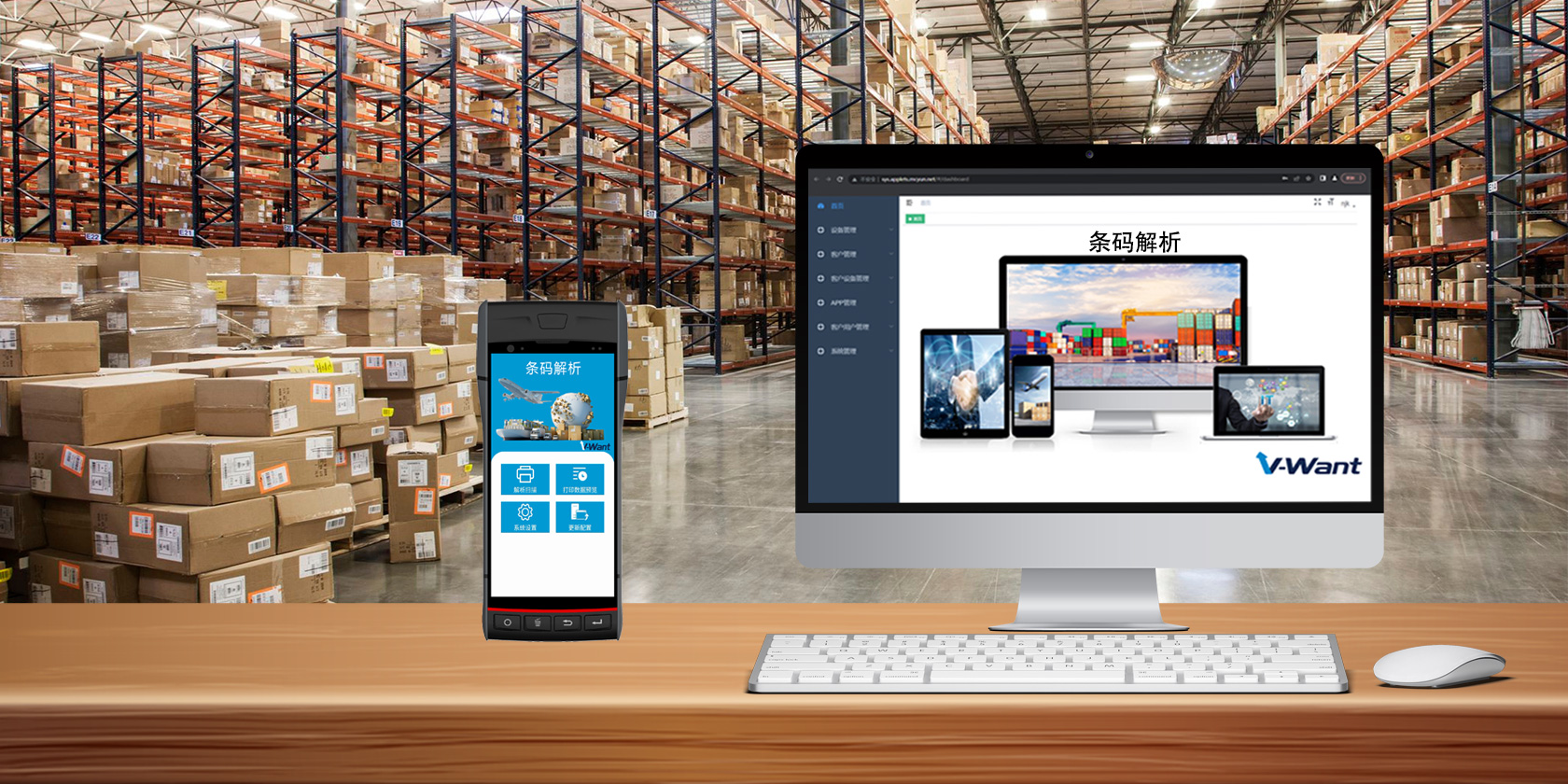 智能仓库,智能仓储,智能仓储系统,手持终端,扫描枪,打印机,货架,AGV,立体库,wms,tms,oms,erp,mes